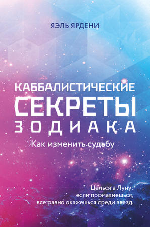 Московский Каббала Центр - Каббала Центр